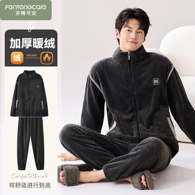 芬芬保暖睡衣男款冬季法兰绒珊瑚绒加厚加绒秋冬款男士家居服套装
