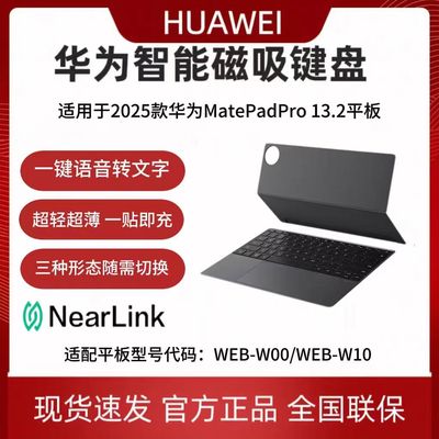 星闪2025款原装正品平板磁吸键盘