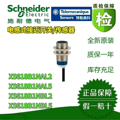 特勒美科XS通用型接近传感器