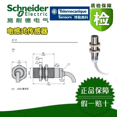 施耐德电感式传感器正品