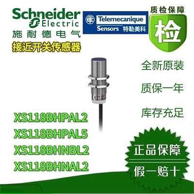 特勒美科XS优化型接近传感器