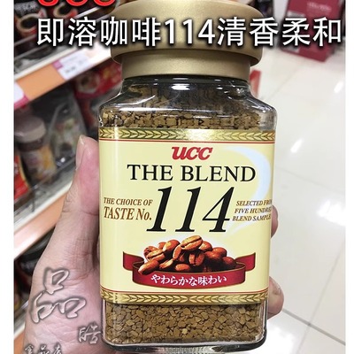 代购UCC悠诗诗即溶速溶咖啡114