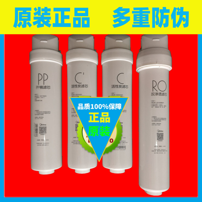 美的原装正品滤芯品质放心有保障