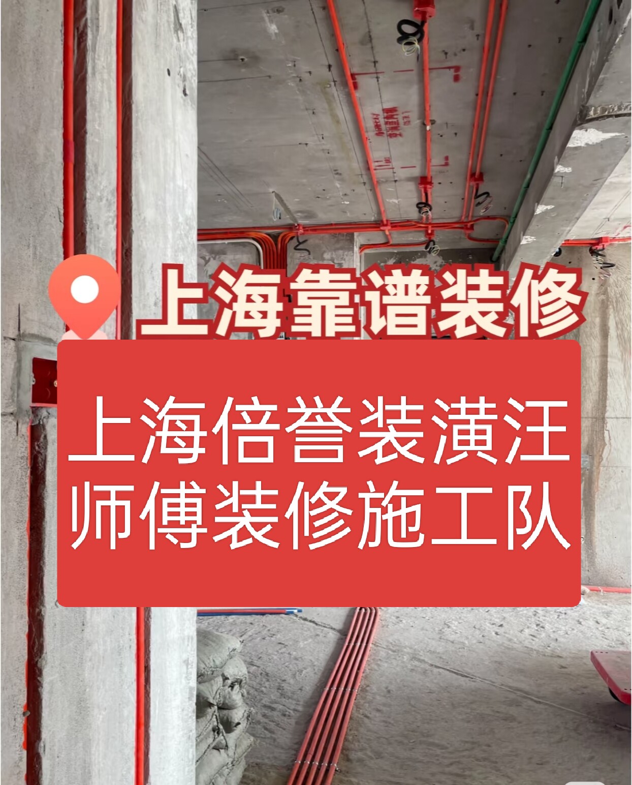 上海装修公司装修施工队旧房翻新新房二手房办公室店铺厂房改造
