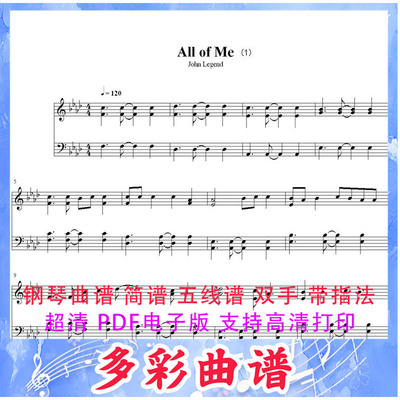 03151 All of Me-John Legend 钢琴曲五线谱3页