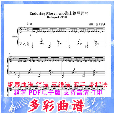 03169 Enduring Movement-海上钢琴师OST 钢琴曲五线谱7页