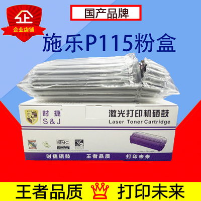 适用于施乐P118W粉盒 M115F M115B墨盒 P118W P115b 墨粉盒 硒鼓