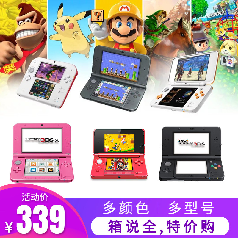 NEW 3DS/3DSLL/2DS/游戏机免卡中文汉化游戏 NDSL升级版_虎窝淘