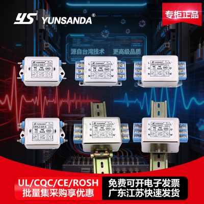 爆销10000+电源滤波器CQC/UL认证