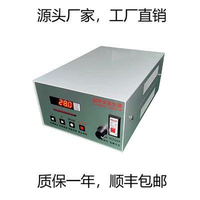 工业级120K高频超声波清洗机发生器 68K高频振子驱动电源控制器