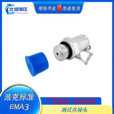 EMA3系列接头parker派克标准测试点接头测压接头