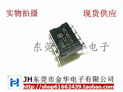 MC1403P1 DIP-8 直插 全新 低电压基准 元器件芯片