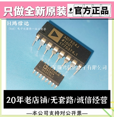 进口全新原装 AD7524JN Z AD7524JR 贴片直插DIP8 8位缓冲器芯片