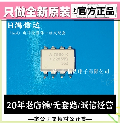 A7860K A7840 A7800 NHCPL-7860K-500E 进口全新原装贴片SOP8直插