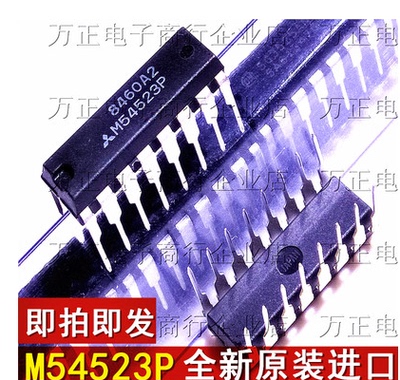 全新 M54523P 直插 DIP-16 500毫安达林顿晶体管阵列钳位二极管