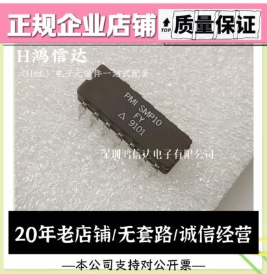 SMP10 FY DIP14直插 芯片 低衰减率/精确采样放大器IC