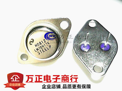 LM78H12K稳压三极管 大功率三极管 TO-3P 全新 现货直拍