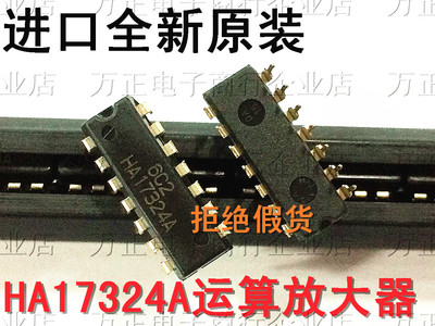HA17324A HA17324直插DIP-14运算放大器进口原装 集成块 现货