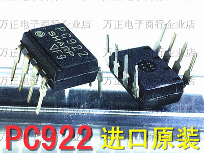 进口全新原装 PC922 DIP-8 直插 高速光耦 光电耦合器 保证原装
