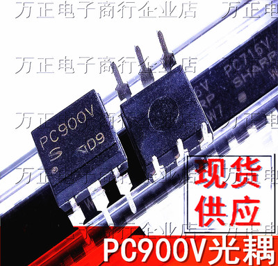 6脚光耦 PC900 PC900V 光电耦合器 DIP6直插 质量保证