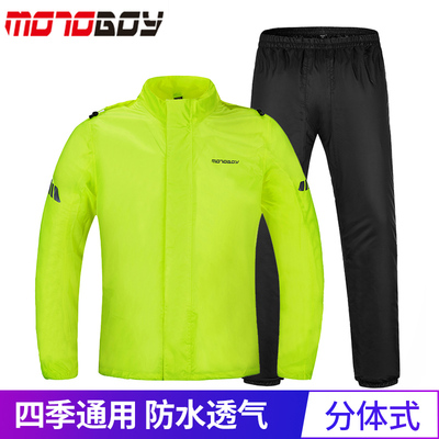 MOTOBOY摩托车雨衣骑行