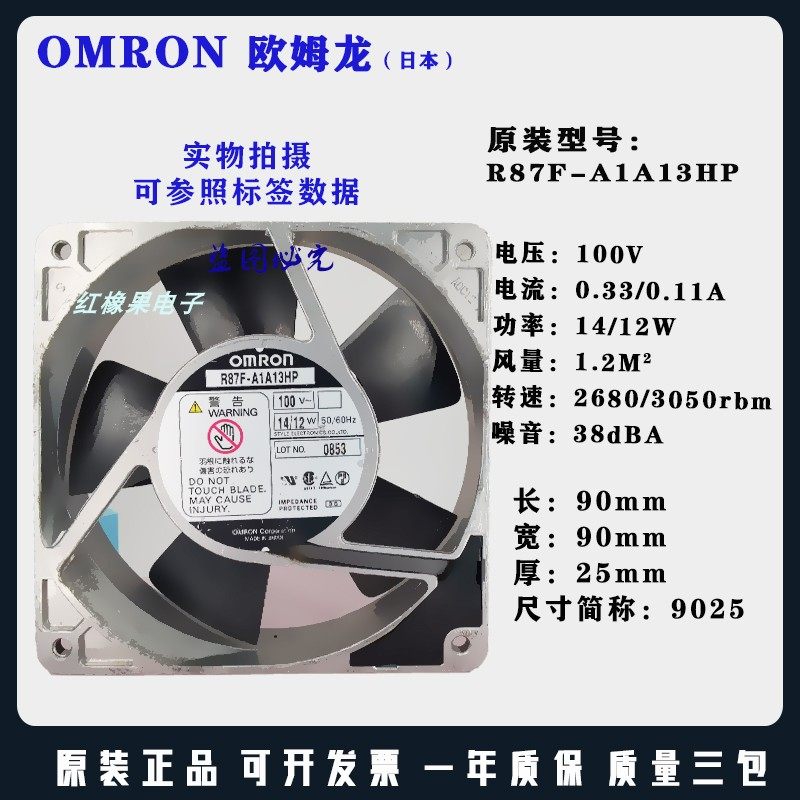 OMRON R87F-A6A13HP R87F-A4A13HP R87F-A1A93HP 12CM 230V风扇_虎窝淘