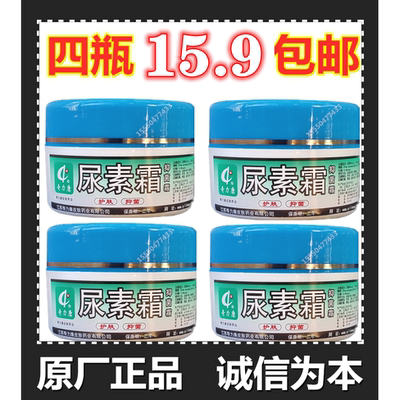 奇力康皮肤干裂手部护理尿素霜