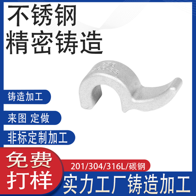 s316不锈钢304铸件 机械五金配件蜡模精铸 硅溶胶精密铸造工厂家