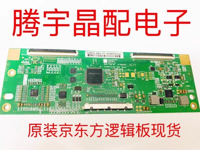 原装逻辑板HV480FH2-600  47-6021031