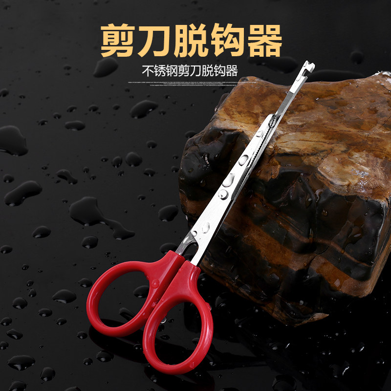 米卡诺 脱钩器剪刀取钩器剪刀钓鱼剪刀刀刃带凹槽剪鱼线不易打滑