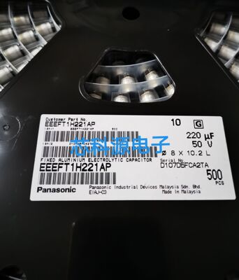 EEEFT1H221AP 日本松下高频低阻 贴片铝电解电容 50V220UF 8X10.2