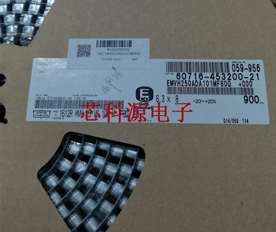 EMVH250ADA101MF80G 黑金刚贴片铝电解 25V100UF 6.3X8 高频125度