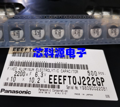 EEEFT0J222GP 松下贴片电解电容 6.3V2200UF 10x10.2 2200UF 6.3V