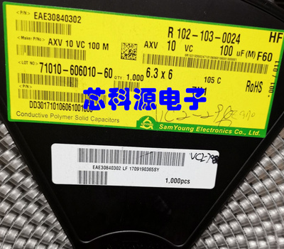 AXV10VC100M  三莹贴片固态电容 10V 100UF 10V100UF 6.3x6