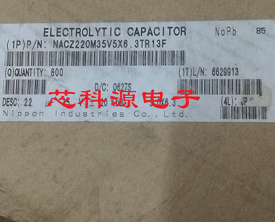 NACZ220M35V5X6.3TR13F NIPPON进口电容 35V22UF 5X6.3 高频