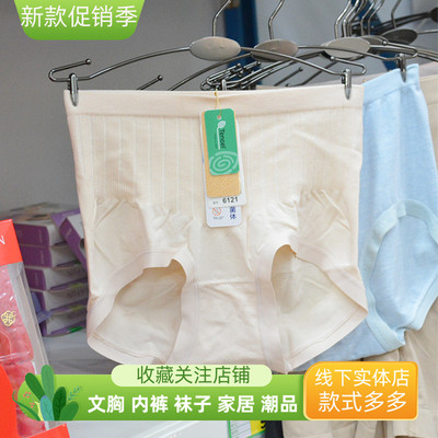 新款塞德纳6121款莱塞尔柔软舒适无缝蜜桃臀中高腰女小平角内裤