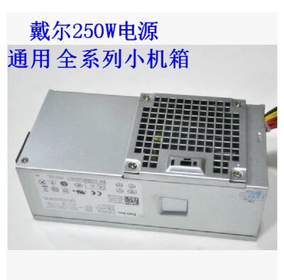 电源390DT电源H250AD-00HY6D2