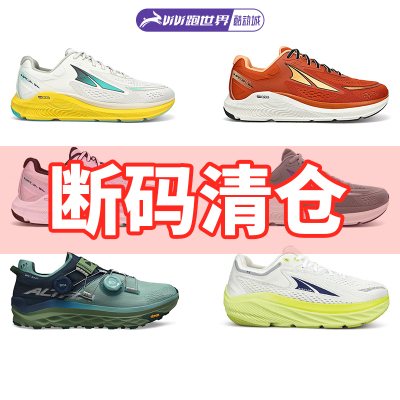 奥创Torin4.5Plush断码清仓特价