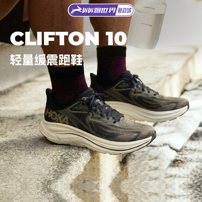 HOKA克利夫顿10 Clifton 10男子轻量缓震跑步鞋C10透气夏季舒适