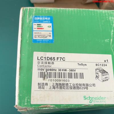 询价购-全新正品施耐德交流接触器型号：LC1D65F7C