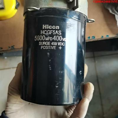 询价购-HCGF5AS海立Hicon电容