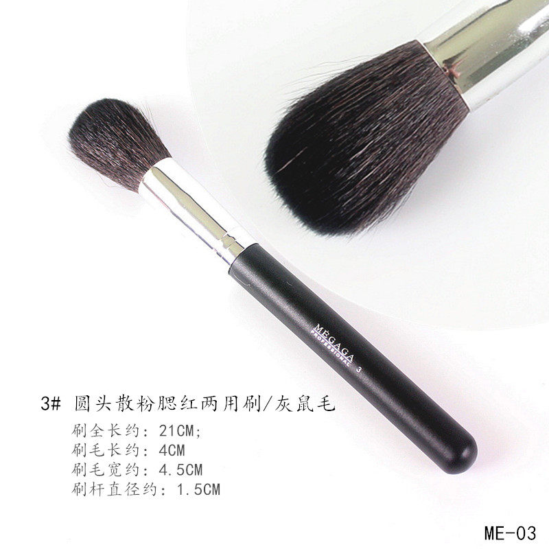 正品MEGAGA专业化妆刷黑釉长杆散粉腮红两用刷动物毛蜜粉刷胭脂刷