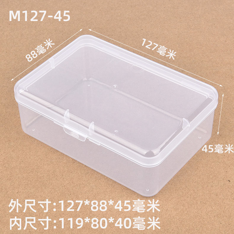 长方形PP带盖塑料盒 M1278845 半透明零件盒 工业包装配件收纳盒