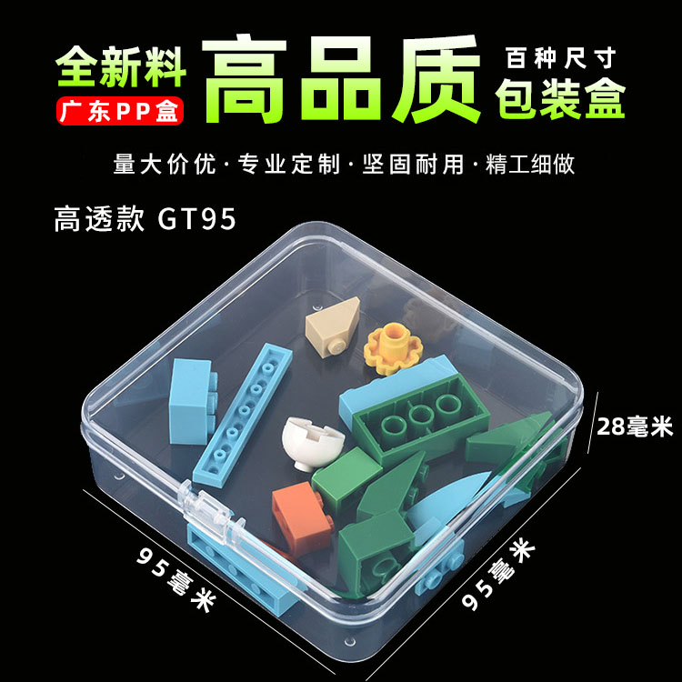 PP盒半透明白色方形塑料盒A95棉签盒95x95x28 数码电子产品包装盒