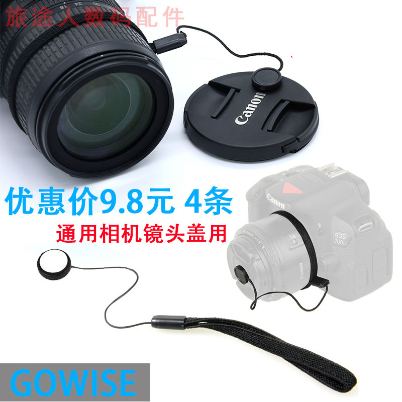 GOWISE通用所有单反相机微单镜头盖 防丢绳 保护绳镜头盖丢掉绳