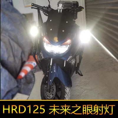 适用于本田HRD125辅路远近光外置强光爆闪 led射灯黄色白色改装