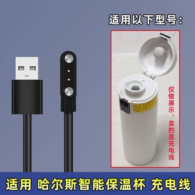 适用华为智选哈尔斯HDM-450-16弹盖款USB电源数据线磁吸充电器线