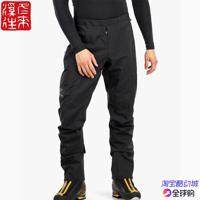 始祖鸟防风防水侧拉链冲锋裤