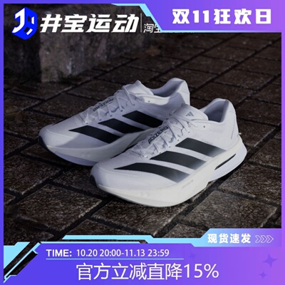 阿迪达斯波士顿13缓震跑鞋