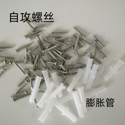 6mm自攻螺丝配套包装塑料膨胀管